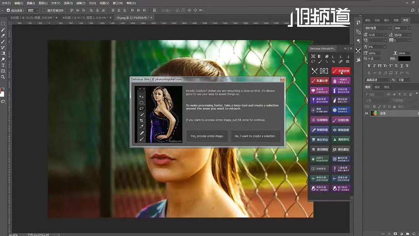 DR3磨皮面板PS磨皮插件cc2017增强版滤镜影楼后期