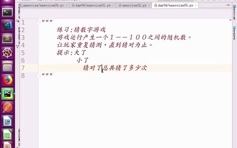 Python基础_44 猜数字游戏S1E38