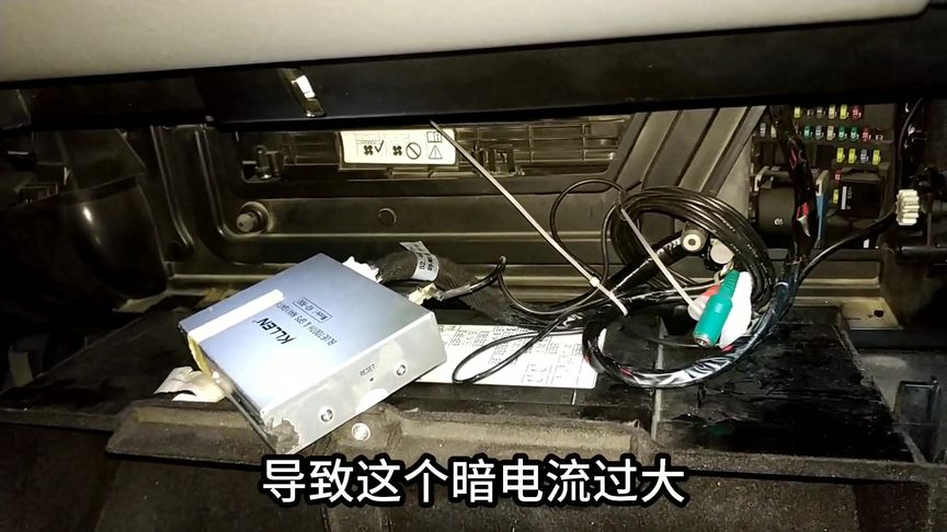 路虎揽胜客户反映车子停放两天之后,仪表提示电量过低,车子漏电