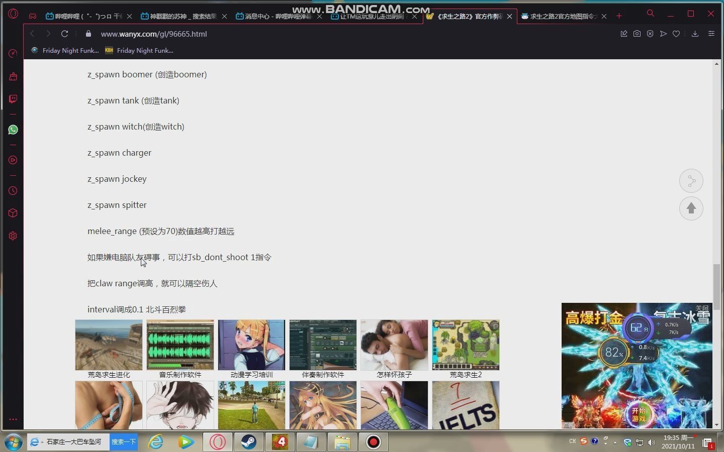 求生之路2如何作弊(仅仅为了乐趣不要滥用)