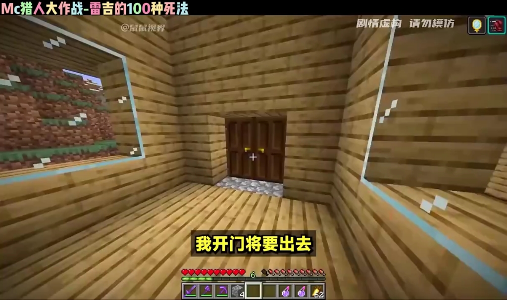 第133集|萌新雷吉的成长之路,被猎人们再三逼迫直至觉醒!#我的世界 #...