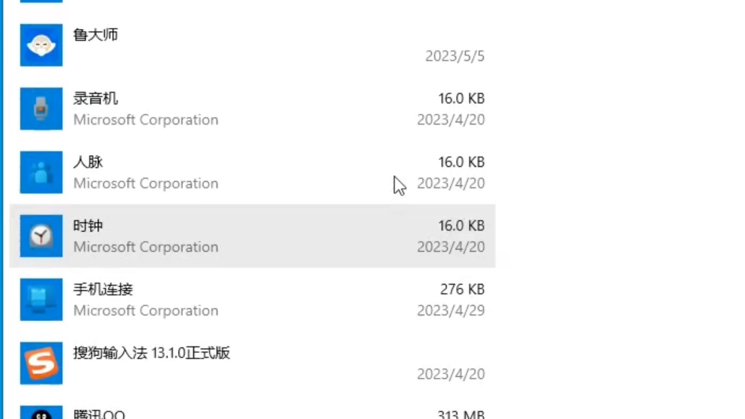 电脑怎么才能完全卸载无用的软件