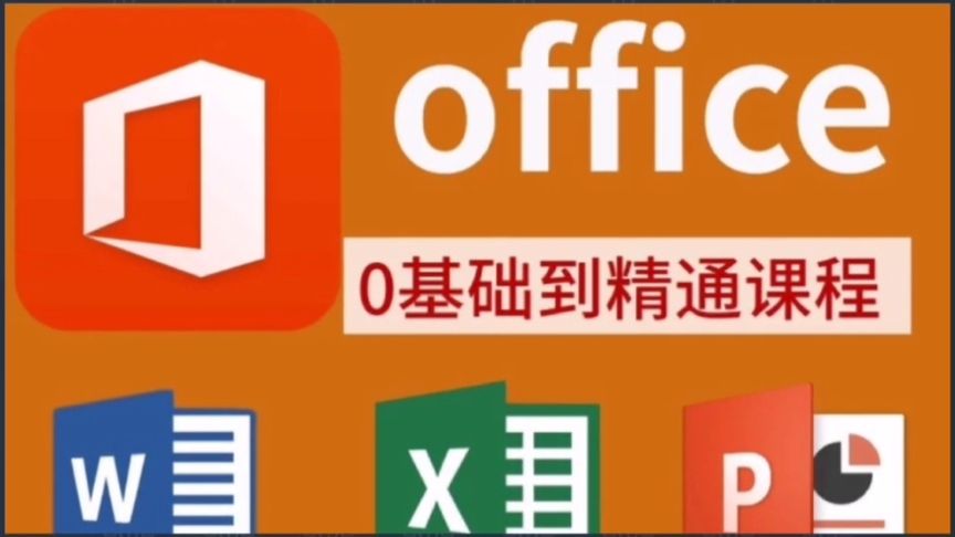 Excel教程全套学习资料:函数+公式+动画教程,你需要的都在这儿!