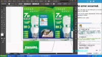 illustrator课堂节能灯包装盒设计制作ai教程视频入门教程AI视频教程_AI...