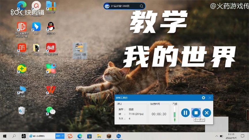 我的世界教学 如何加皮肤