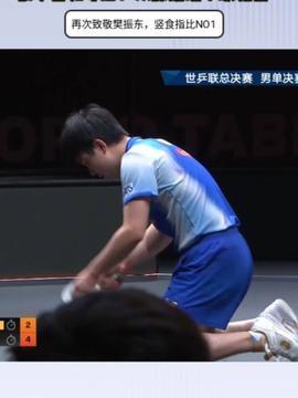 张本智和夺冠!跪地不敢相信,再次致敬樊振东,竖食指比NO1