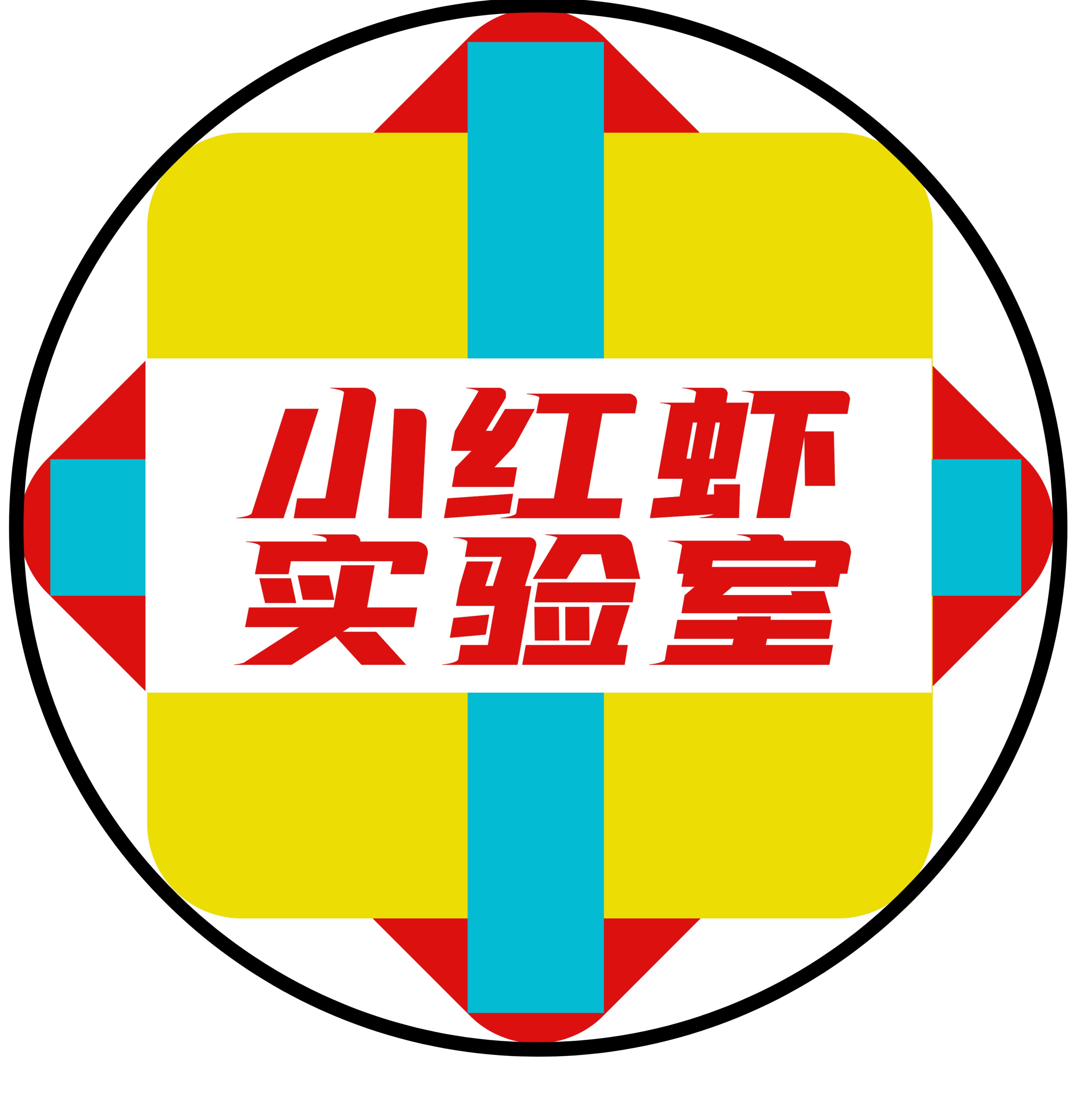 小红虾实验室 