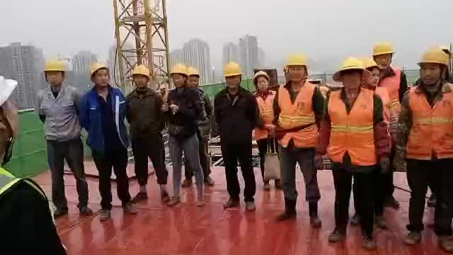 周五安全例会#施工现场
