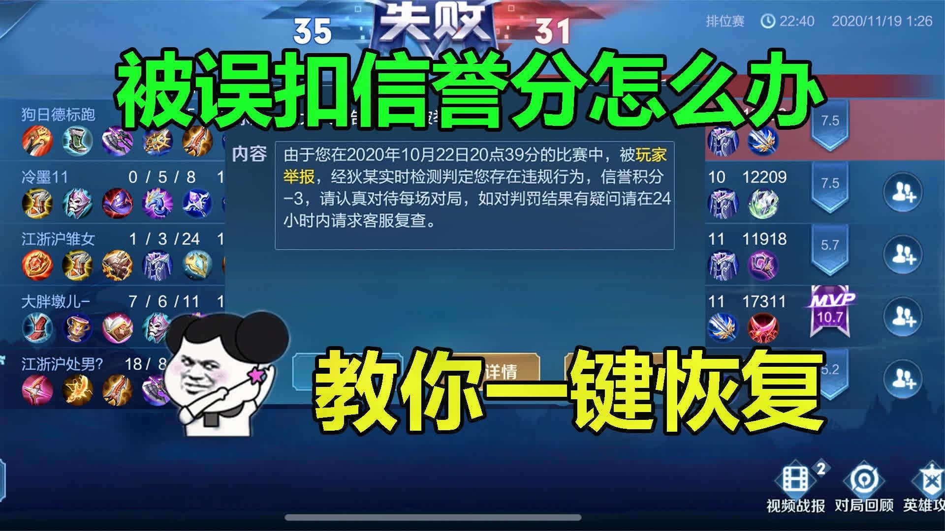 .排位被举报怎么办?只需一个操作,让你快速.