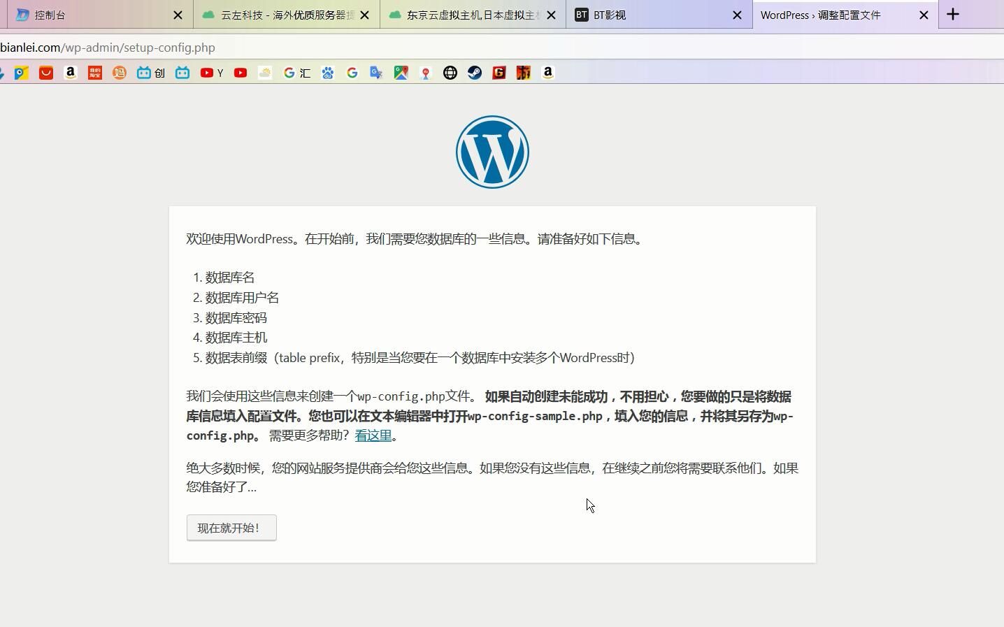 WordPress新手教程:20分钟从零开始教你搭建个人网站 个人博客建站...
