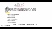 PMP项目管理中焦点小组会议是如何实施的?