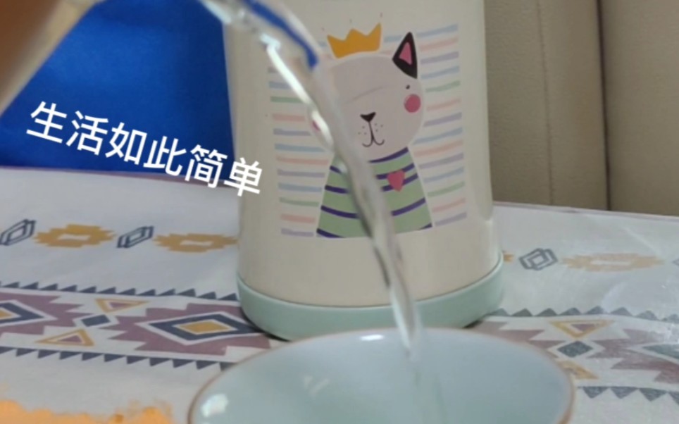 每个人的生活都是与众不同的,每天简简单单就是幸福