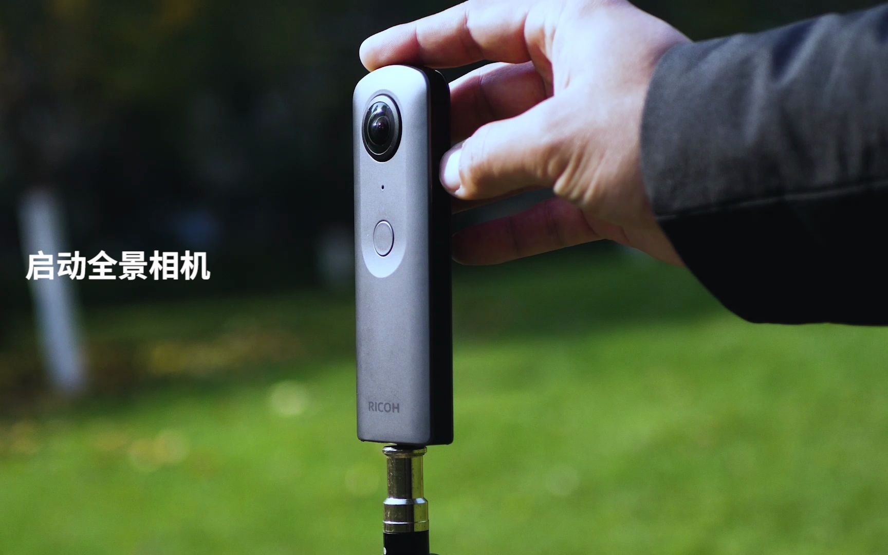 【360°全景】1分钟教会你全景图怎么拍!理光THETA教程