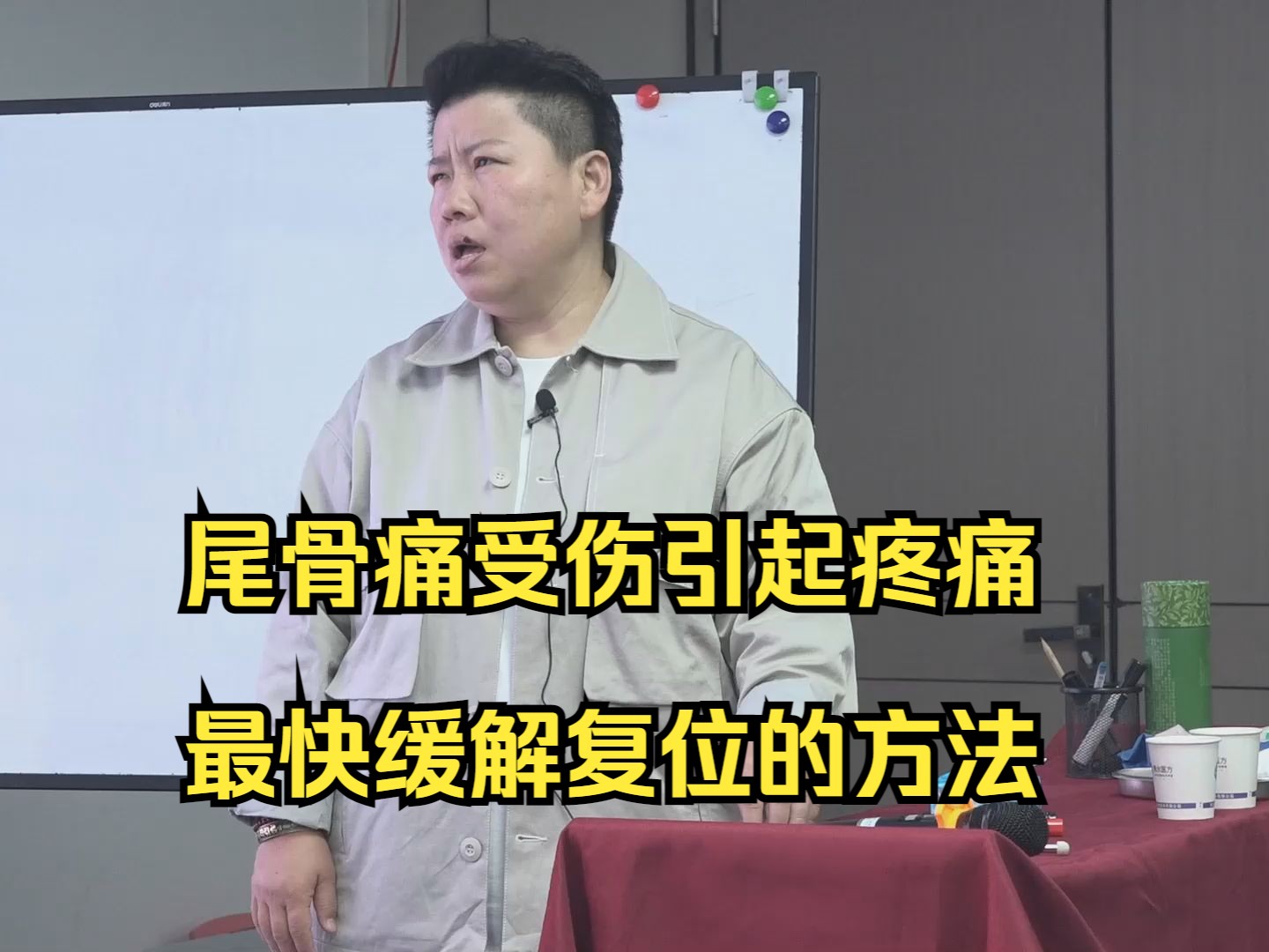 尾骨痛受伤引起疼痛,最快缓解复位的方法