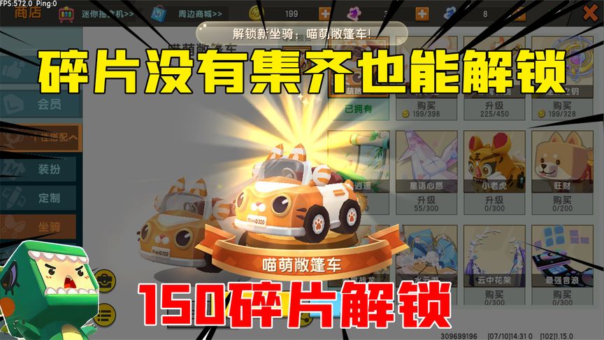 迷你世界:只需要集齐一半碎片,就可以兑换新版坐骑,这是为啥?