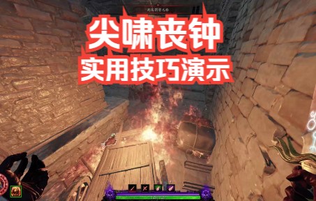 战锤末世鼠疫2-尖啸丧钟逃课视频 无敌点 捷径速通_单机游戏热门视频