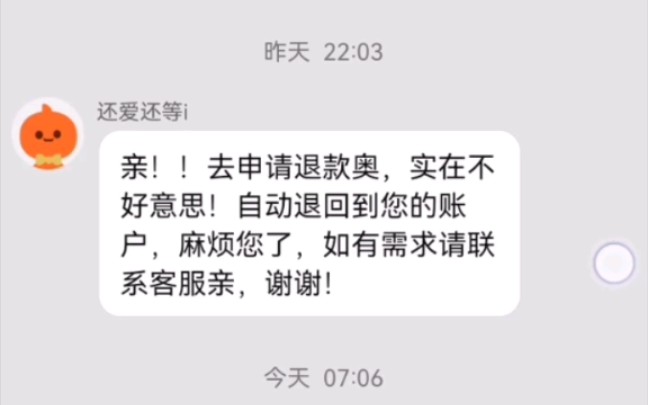 淘宝店铺“百恒禽苗孵化场”收款不发货 江苏南京
