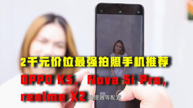 测评:喜欢拍照如何选手机,这三款最值得推荐