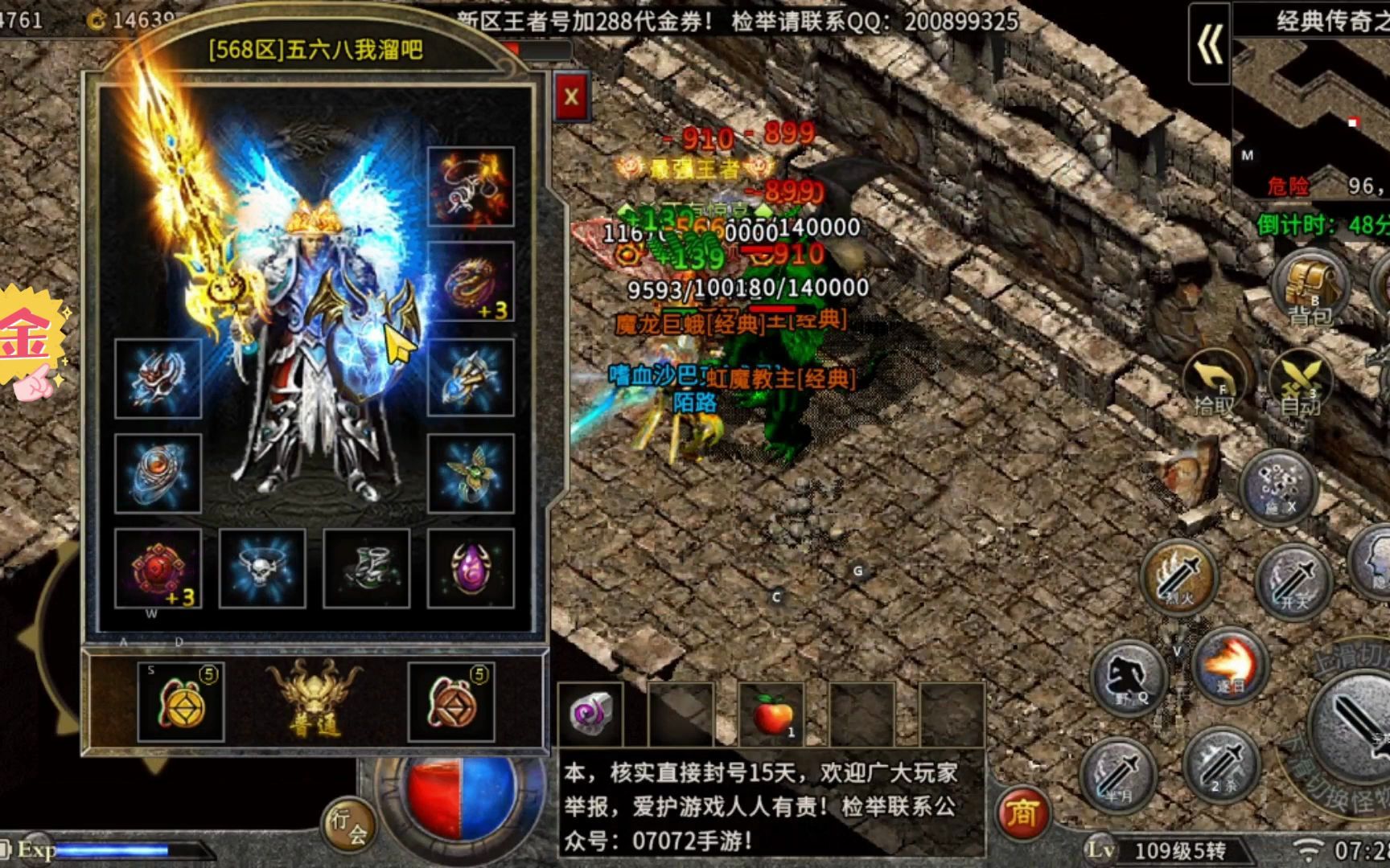 冰雪打金传奇手游玩法教程,新人刚玩怎么快速打金。_哔哩哔哩bilibili_...