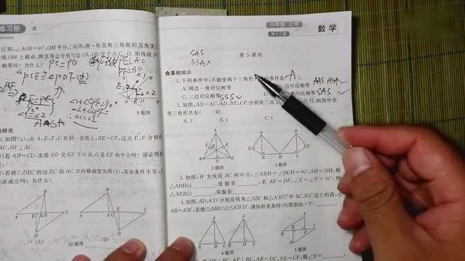 hl sas aas 边角边 角角边 初二上册数学人教版