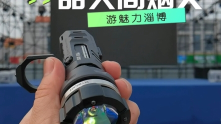 玩露普LED七彩氛围手电,品人间烟火魅力淄博烧烤 露普sk01s来了Led ...