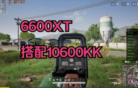 吃鸡,6600XT搭配10600KF默频