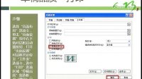 EXCEL2010视频教程031 如何能不打印工作表中的图层对象