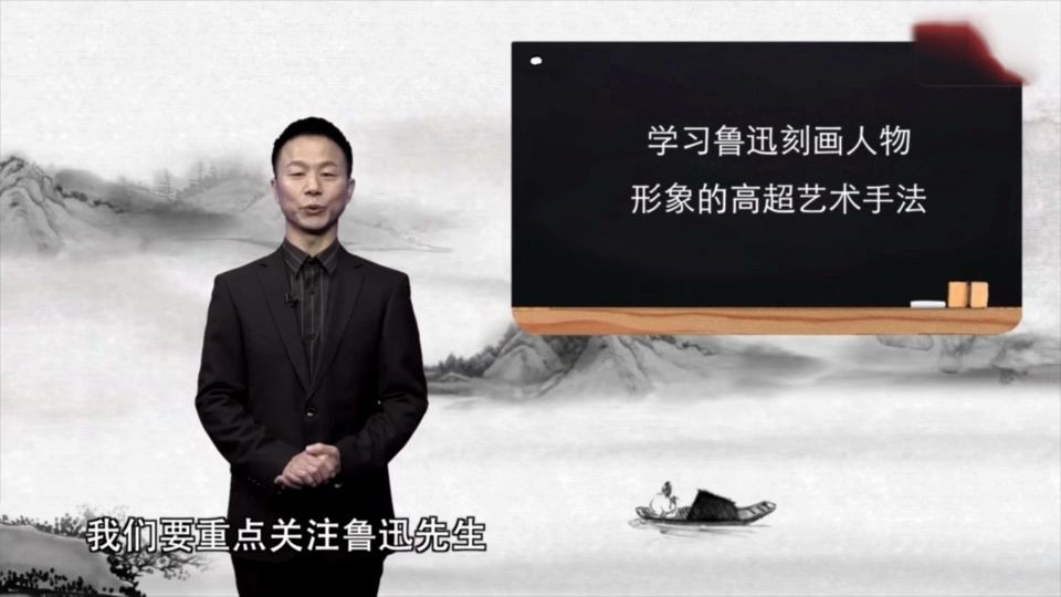 初二上学期语文 藤野先生3 鲁迅