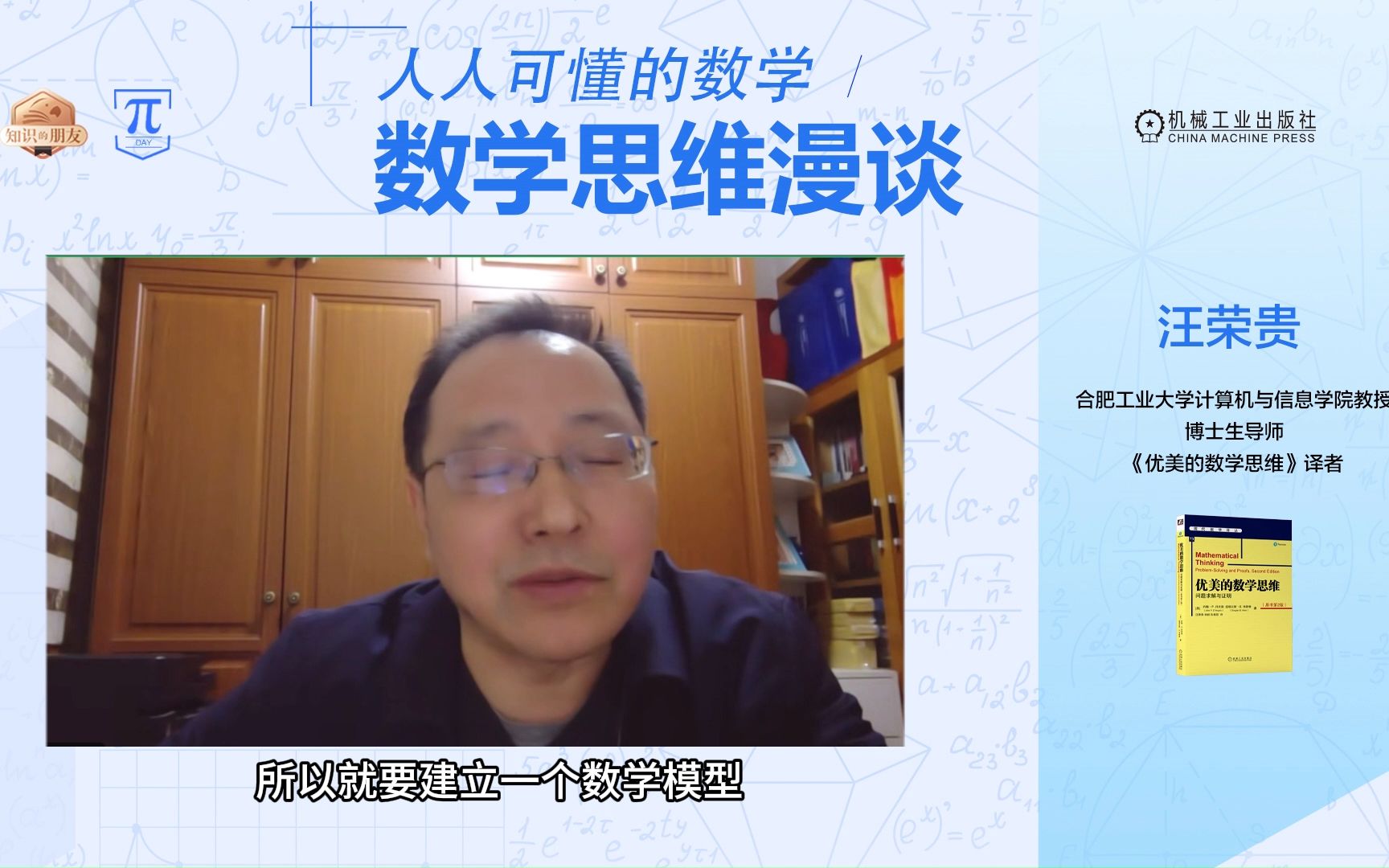 为什么要学数学?数学有什么具体的作用?