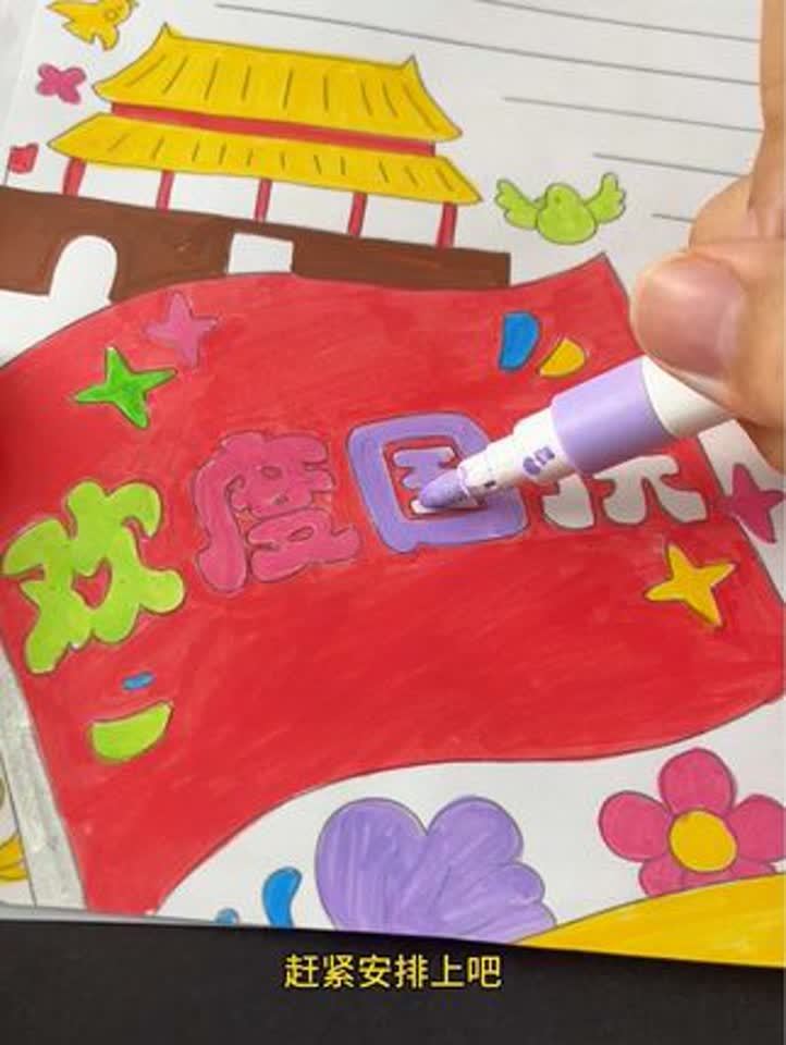 一套模板替你搞定孩子一整年的手抄报作业,手残妈妈们再也不用为...