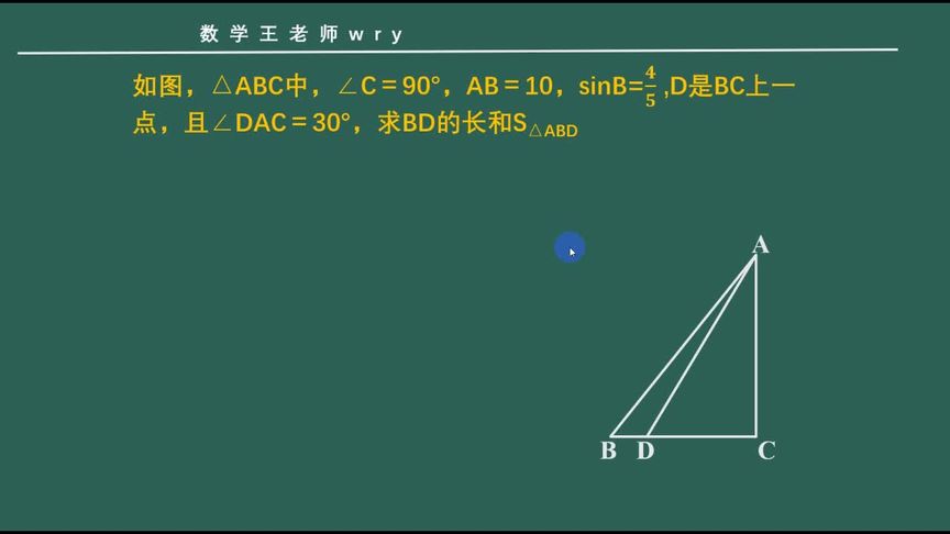 怎样解直角三角形求线段长和面积?掌握边角关系和勾股定理是关键
