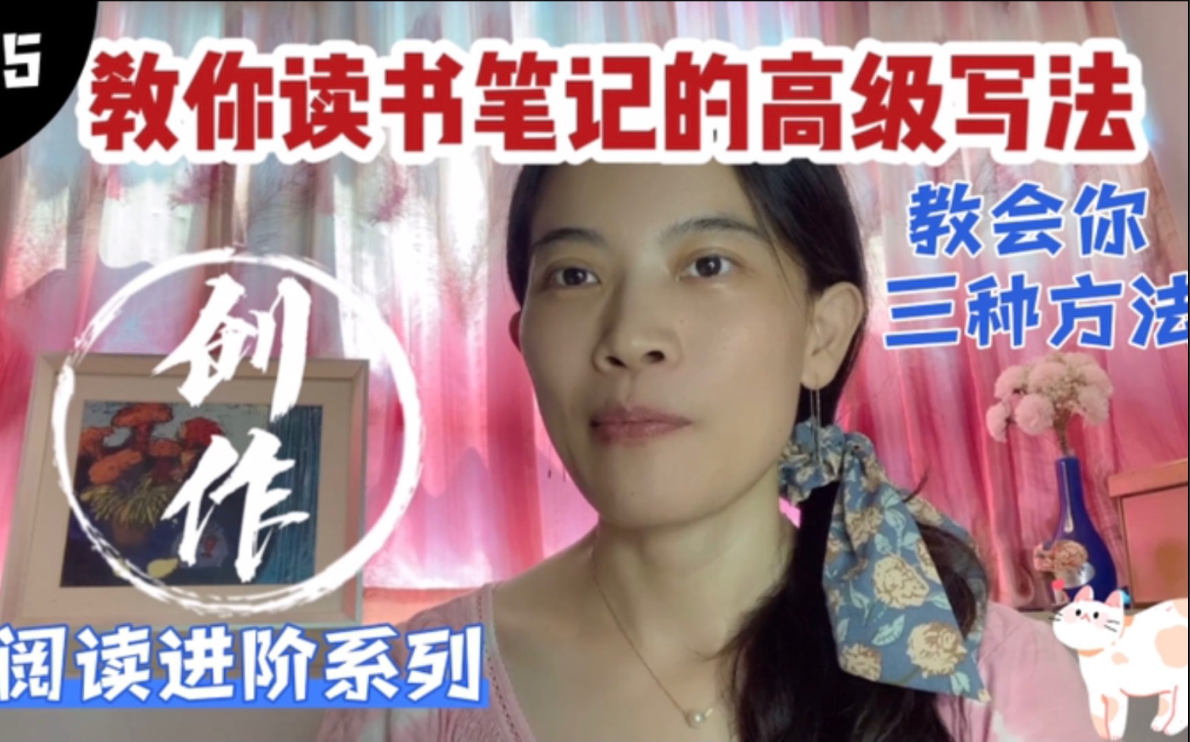 阅读进阶系列⑤:教你读书笔记的高级写法 —— “创作”