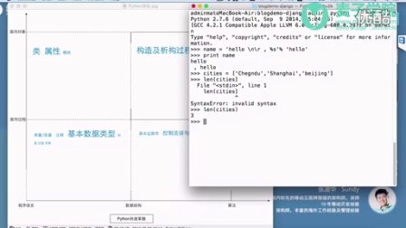 [麦子学院]python开发初探:4列表,元组,字典