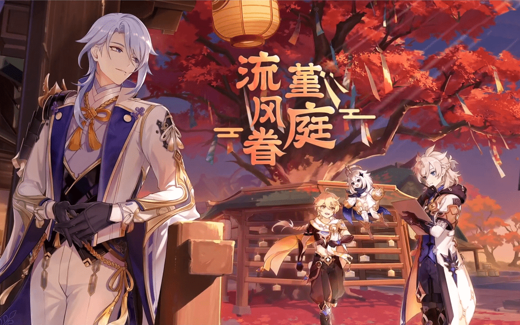 原神2.6稻妻活动堇庭华彩支线任务:【送给你的故事】