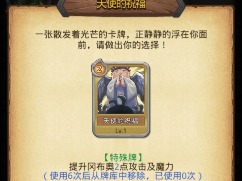 不思议迷宫新手教学攻略第294篇,铁三角组合刷卡牌幻境101⑤,完成...