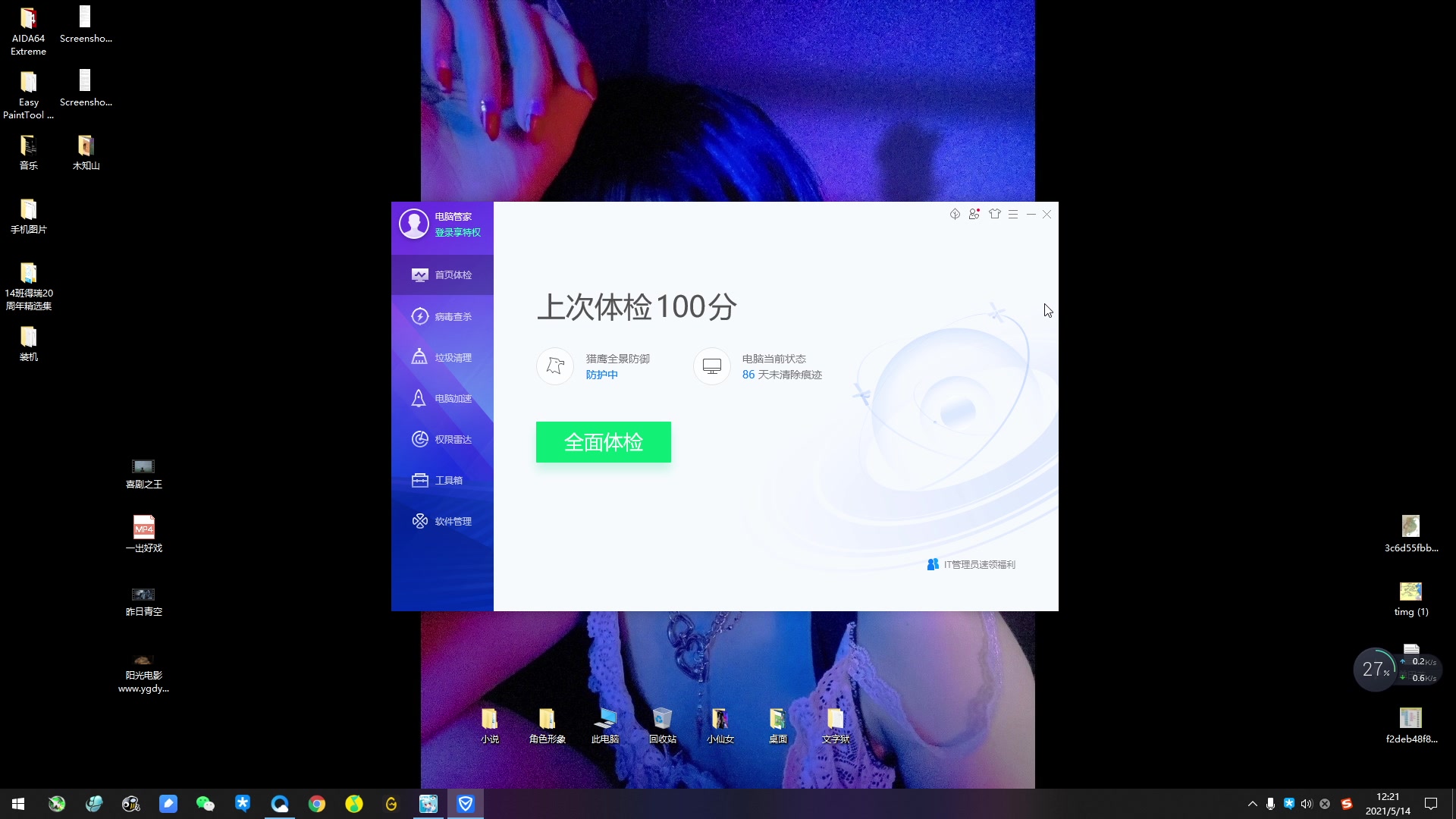 电脑需要安全软件吗?不需要,但是可以有