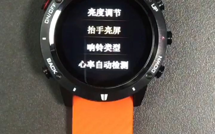 G5北斗GPS运动手表抬手亮屏及亮屏时间设置