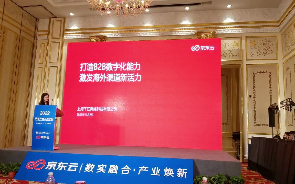 共建跨境电商发展新格局,千匠参加“第四届中国跨境电商发展高峰...