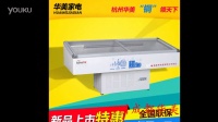 新品冰柜冰箱冷柜商用家用医用商场超市专用冷柜