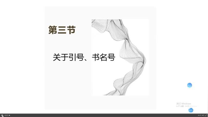 常见标点符号用法(二)