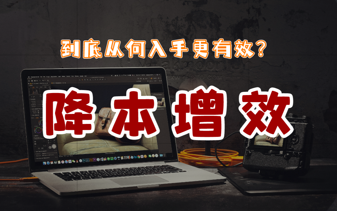 如何正确降本增效?解密检测试纸背后的设计玄机
