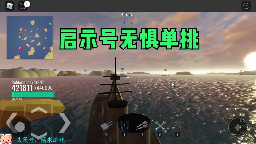 糯米战舰模拟器 战列巡洋舰启示号无惧单挑