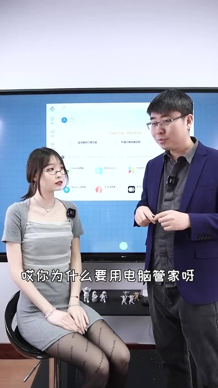 这应该没人充吧 电脑 电脑管家