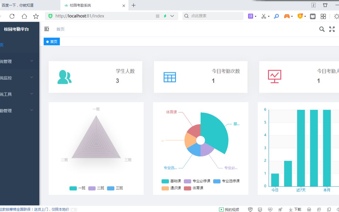 基于Springboot+Vue+小程序学生课程考勤系统设计毕业源码案例设计