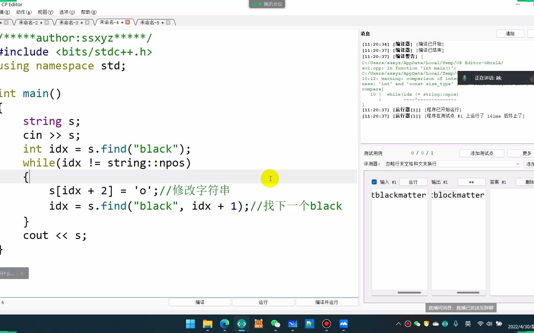set和map讲解(至尊5班)
