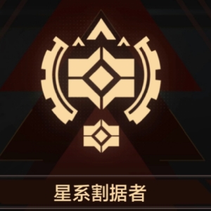 墨安双舰 