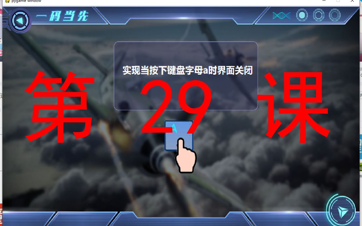 【童程童美】L1A2.0 - 29课后作业讲解