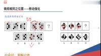 T事业单位D类悦享班:职测+综应D[职测]判断推理 (13)