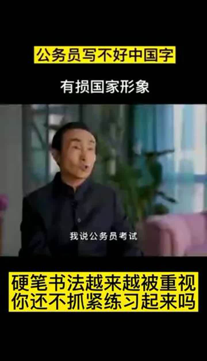 硬笔书法硬笔书法教学涨知识教育楷书
