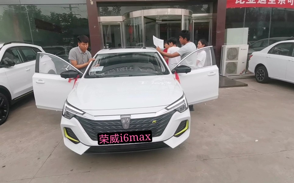 三十七八度高温天买车真受罪,11.88万提荣威i6max,这车怎么样?